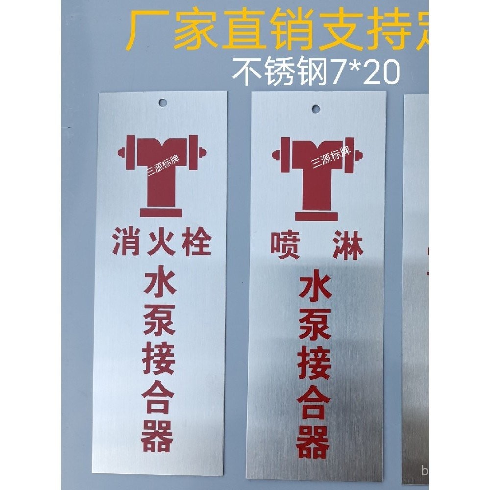 Fire Pump Room Sign Outdoor Fire Hydrant Sprinkler Pump Adapter ...