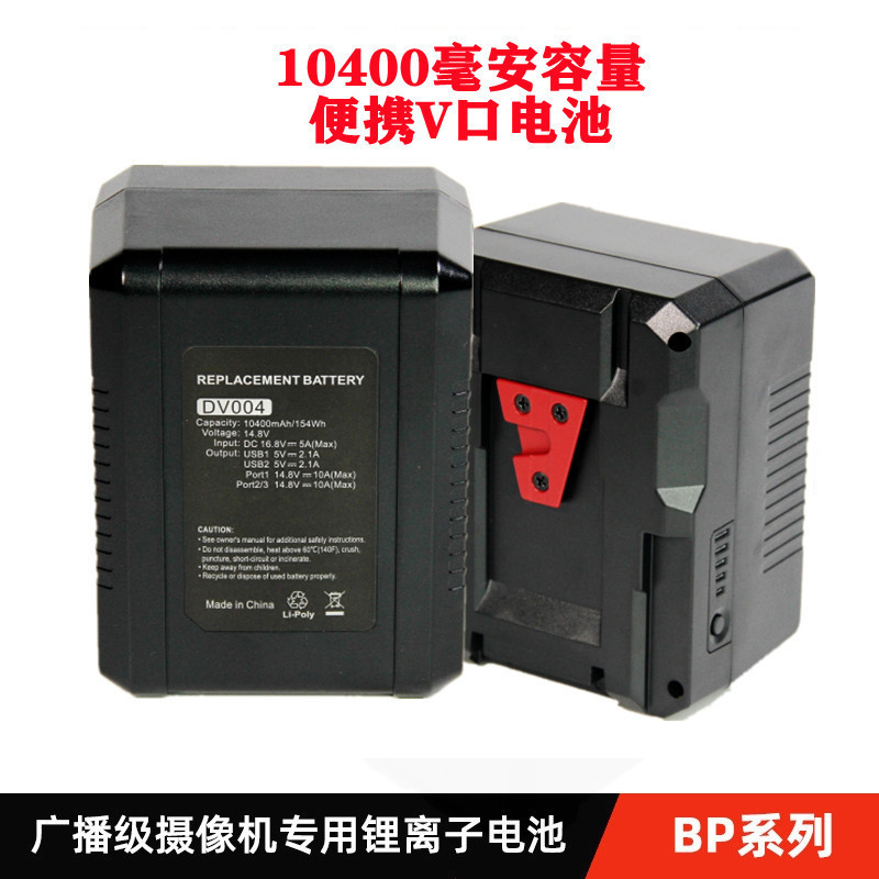 DV004 Broadcast Camera Sony V-Mount Lithium Battery LED Fill Light ...