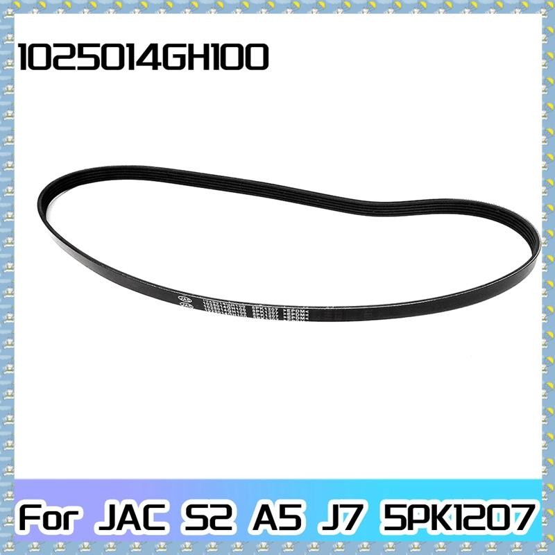 (W L N H)Car Parts Alternator Belt Generator Belt 1025014GH100 for JAC ...