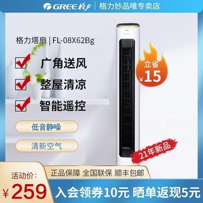COD☆New Gree tower fan leafless electric fan floor fan intelligent ...