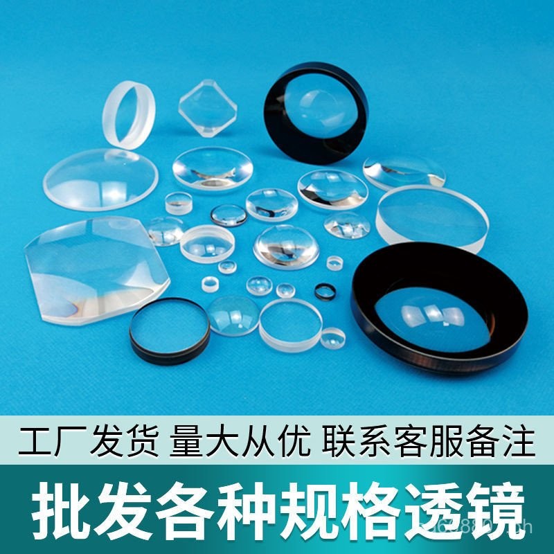 Convex lens Concave Lens Curved Moon Lens Balsaming lens Optical ...