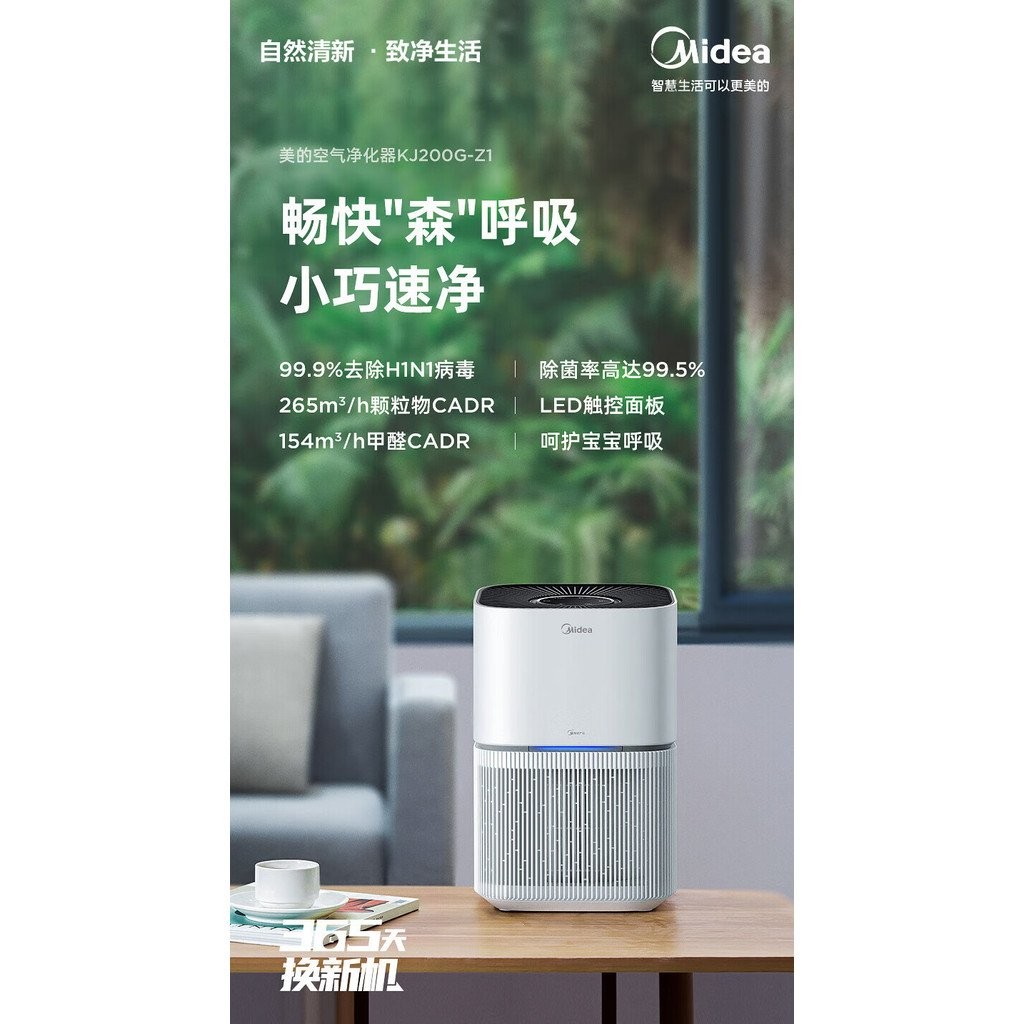 Midea Formaldehyde Removal Particulate Matter Household Purifier ...
