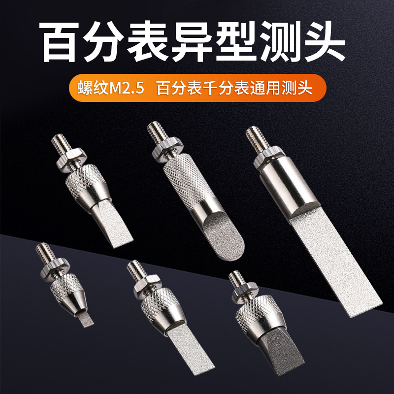 Export M2.5 Dial Indicator Special-Shaped Needle Special-Shaped Meter ...
