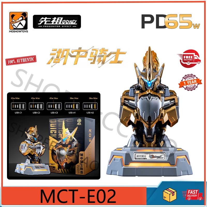 Moshow MCT-E02 Lake Knight Gilded Chest Charging Stand 65W Gallium ...