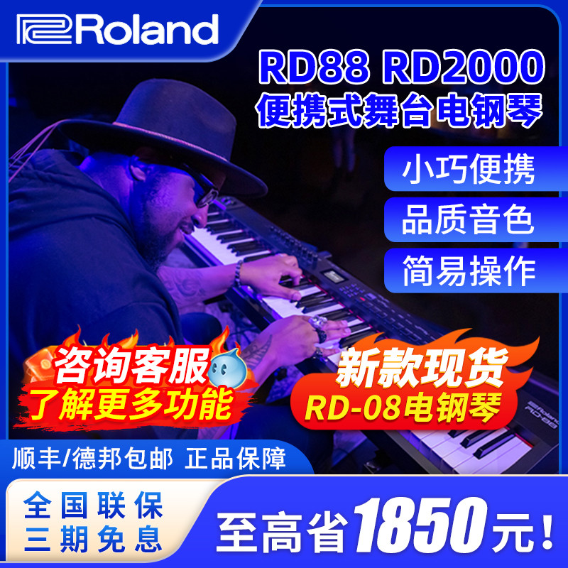 Roland/Roland Electric Piano RD88 RD08 RD2000 EX Portable88Key Weight ...