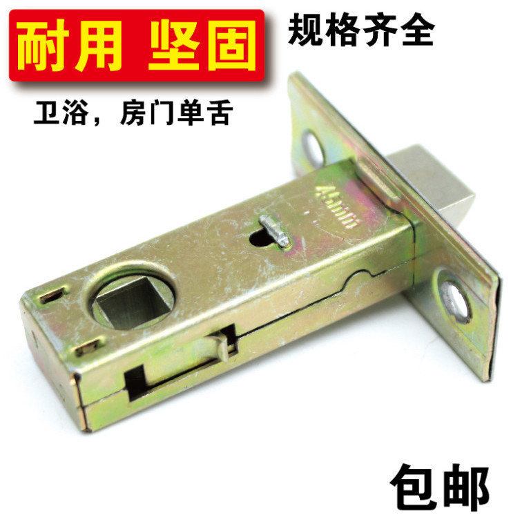 30354045mm Bathroom Single Lock Tongue Mortise Lock Body Lock Core ...