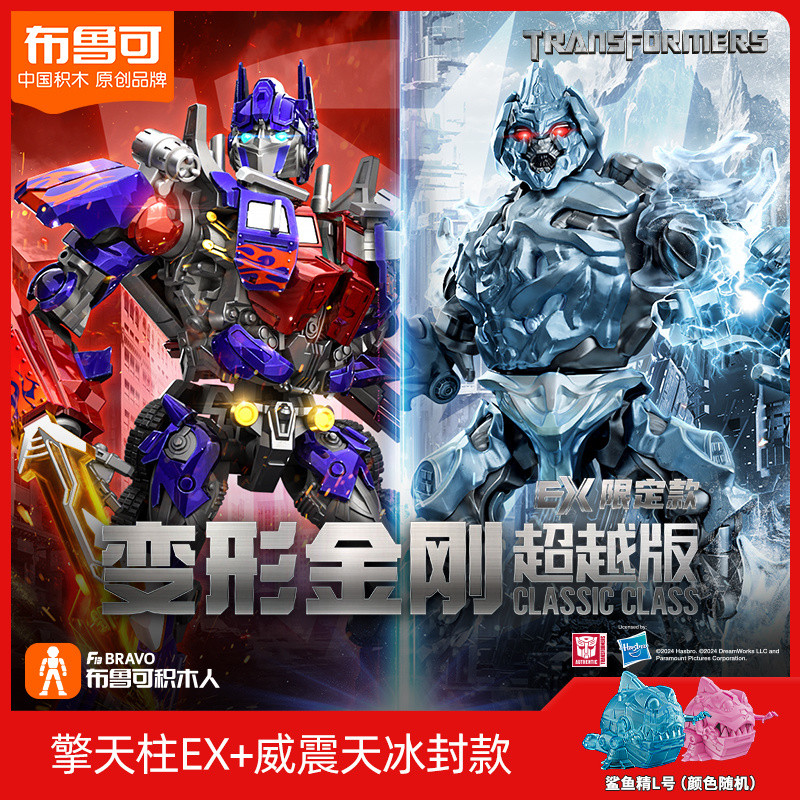 Pluco x Transformers Beyond Edition EX Limited Optimus Prime Mecha ...
