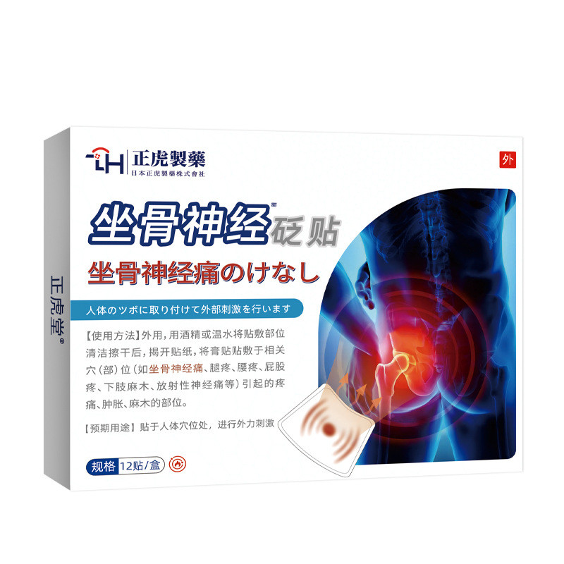 Sitting Bones Neural Cream Patch Lower Limb Wooden Leg Pain Lower Pain ...