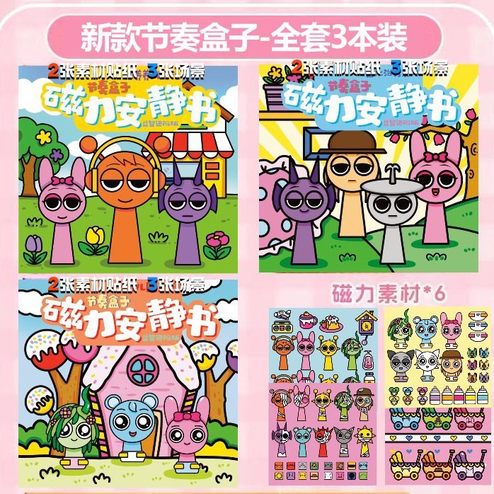 HOT Sprunki Incredibox Sprunki Magnetic Quiet Book DIY Manual Cutting ...