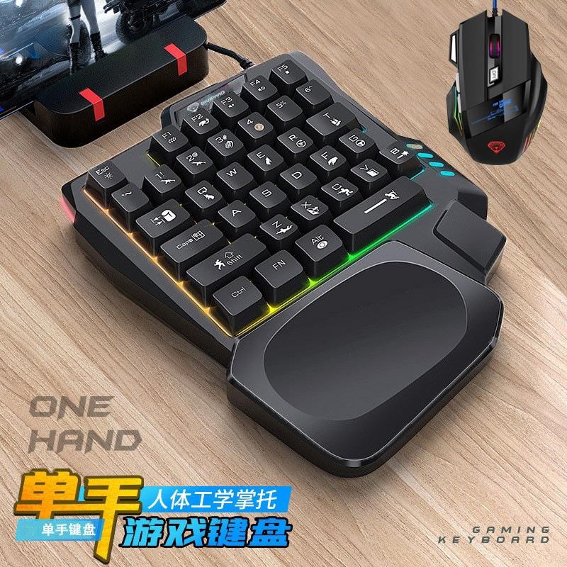 One-Handed Keyboard Mouse Set Mechanical Hand Inductive Gaming Game ...