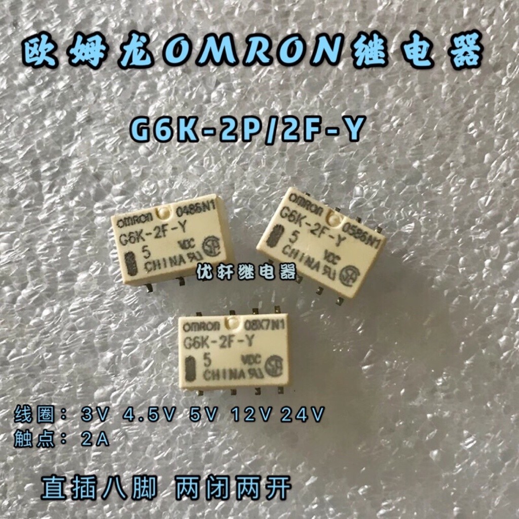 ♩G6K-2P-Y Omron Relay G6K-2F-Y 5VDC 12V 24VDC 3V 4.5V Universal HFD4 | Shopee Philippines