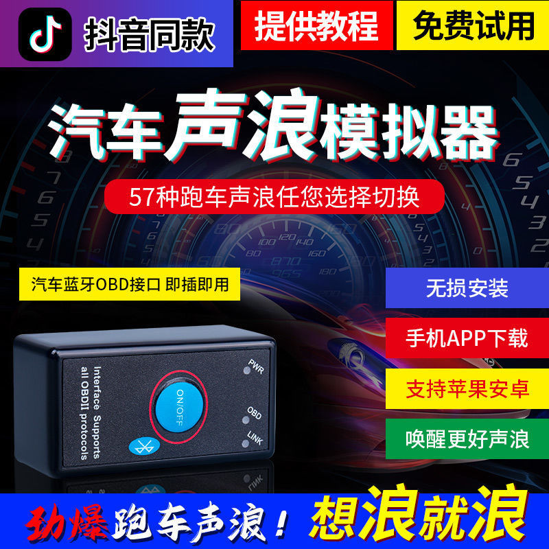Car Bluetooth obd Interface Sound Wave Simulator ELM327 Car Fault ...