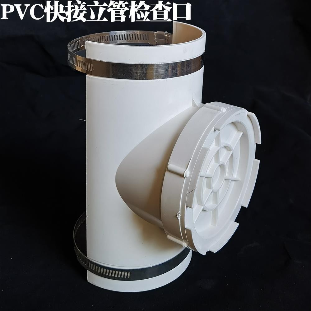 Pvc Quick Connection Inspection Port Opening Stand Inspection Thickened ...