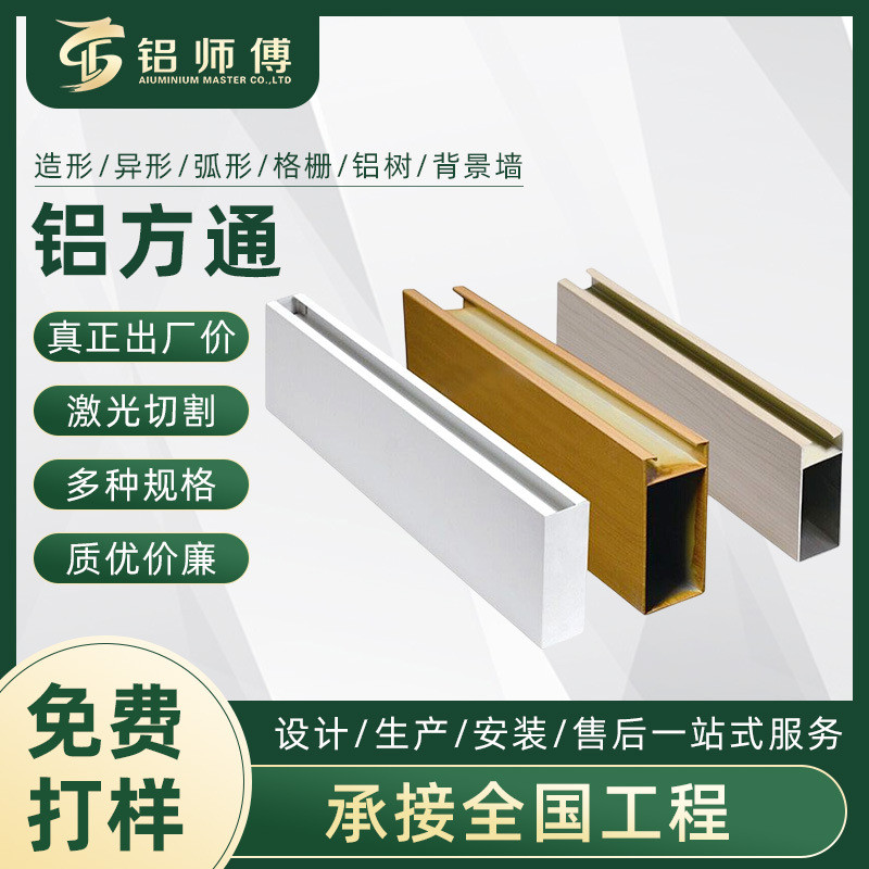 Industrial Building Materials Arc Aluminum Tube Building Exterior Wall ...