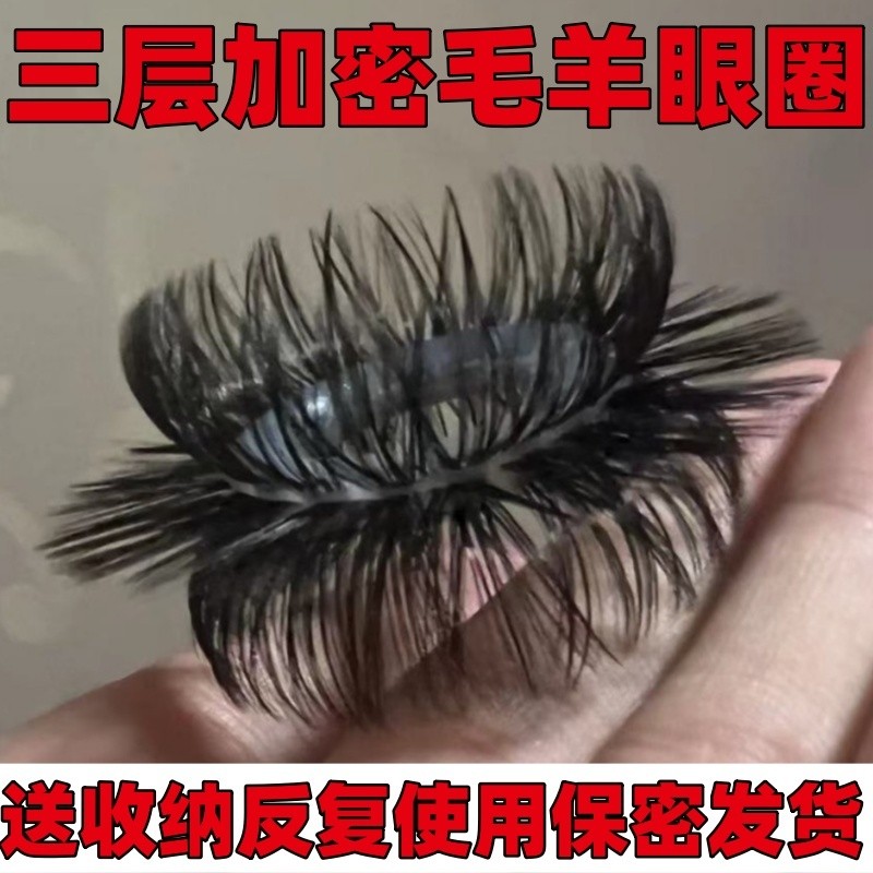 Eyelash[Three Layers of Wool]New Encryption Sheep Eye Ring Horse Tail ...