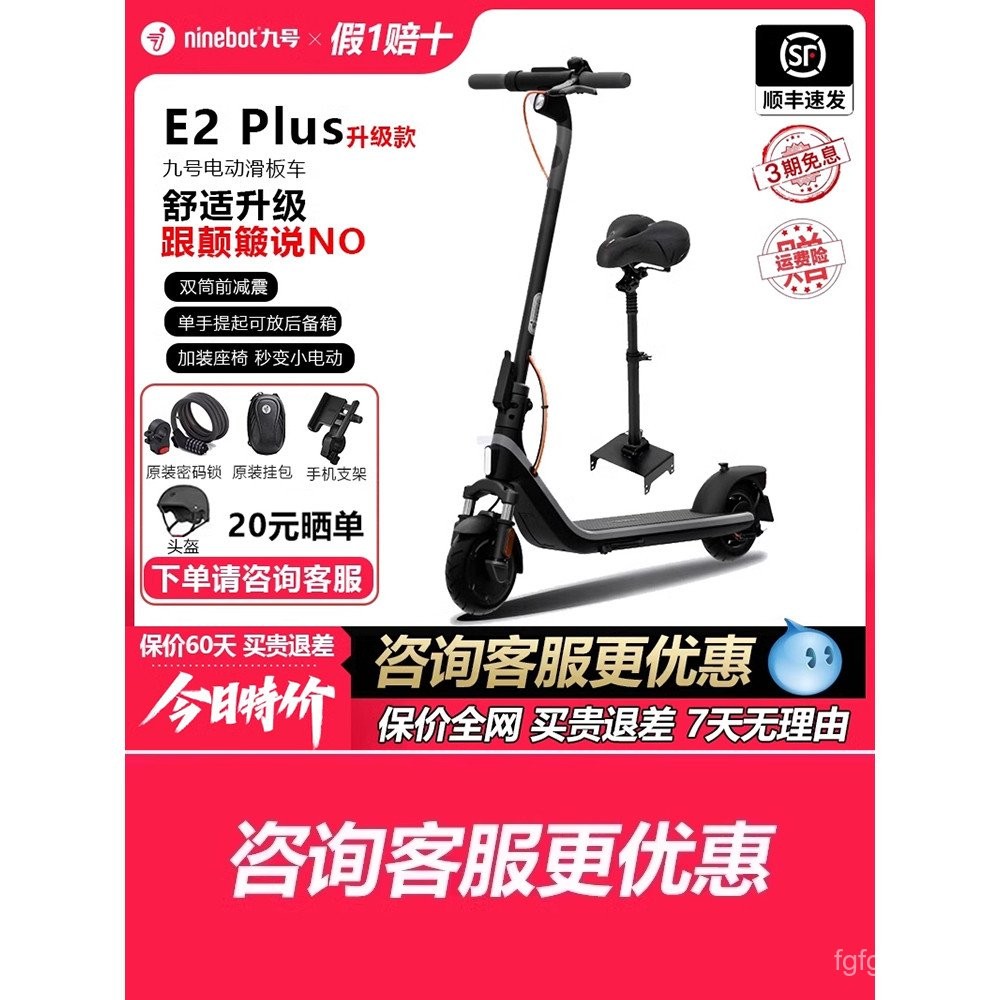 Ninebot Ninebot Scooter E2PLUS Upgraded Adult Foldable Portable Two ...