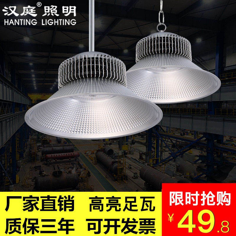 Factory Workshop LED Industrial and Mining Lamp Indoor Stadium ...