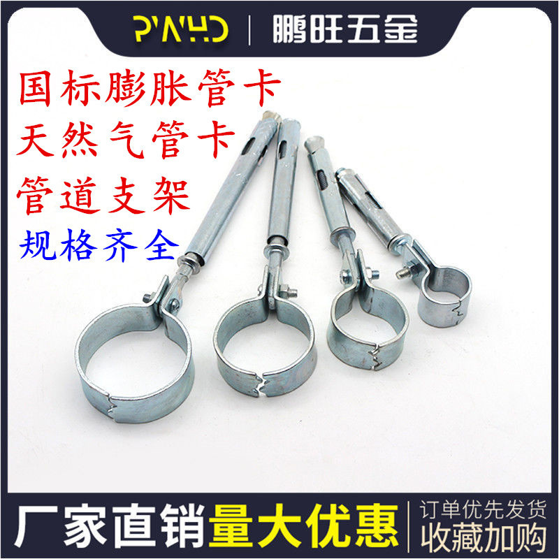 [1055People Collection]Expansion Pipe Clamp Pipe Bracket Pipe Clamp ...