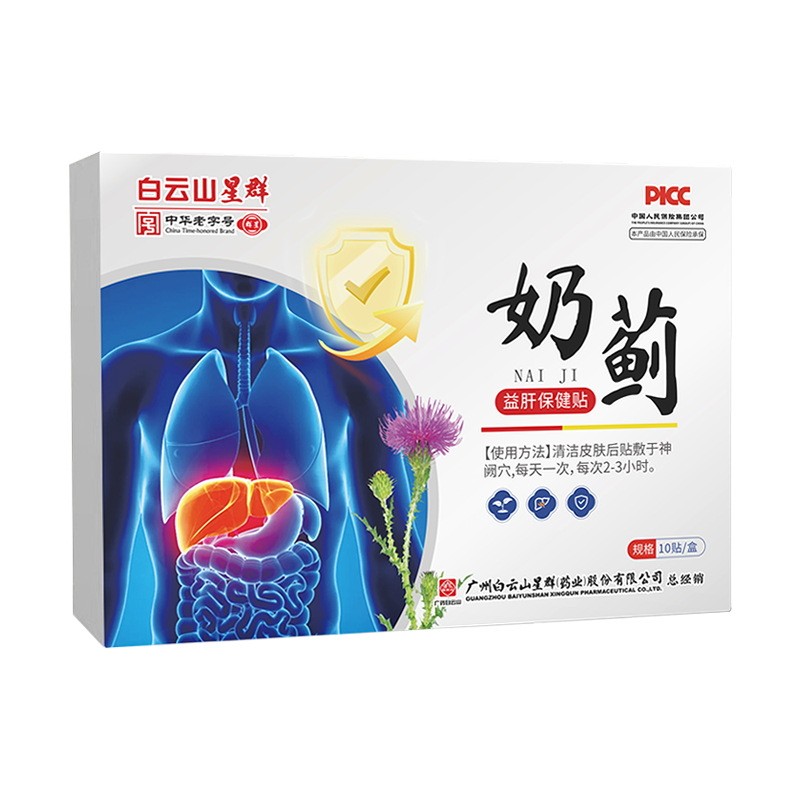 Baiyunshan Milk Thistle Soothing Liver Patch Probiotic Liver Health ...