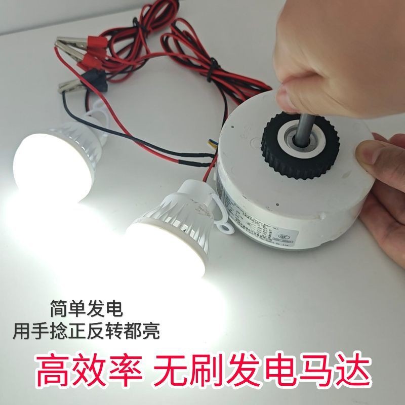 220v Air Conditioner Motor Generator DIY High Power Hand Crank Wind ...