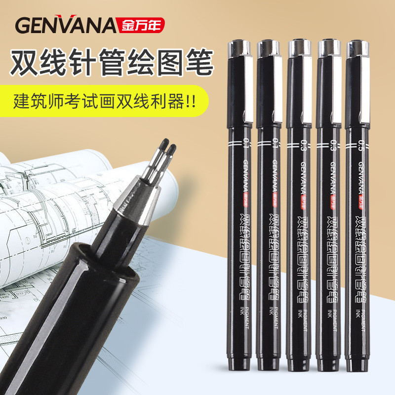 LEDOU Double Line Drawing Pen 0.3 Design Pen 0.1 Architectural Drawing ...