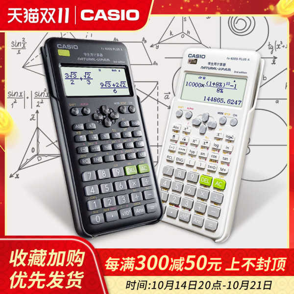 casio calculator scientific calculator casio Casio Scientific Function ...