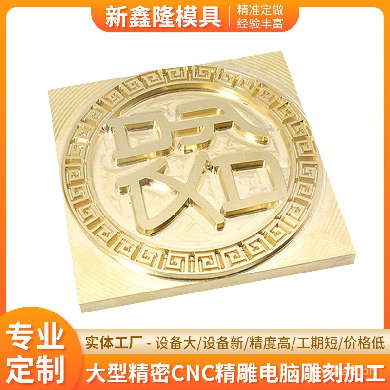 Gilding Relief Mold Seal Business Card Hot Stamping Plate Copper Plate ...