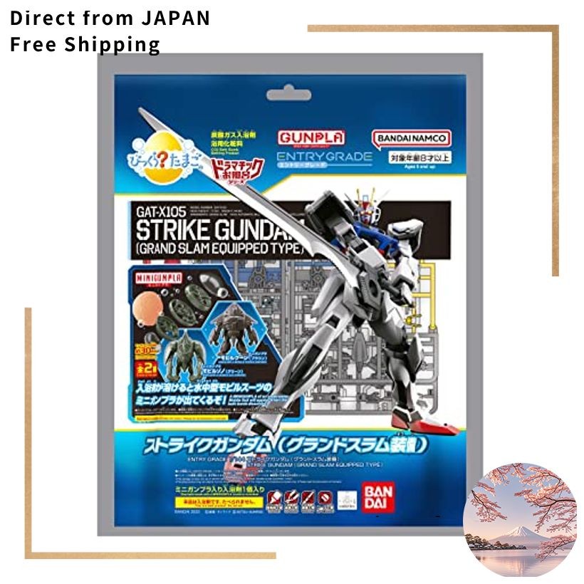 Bikkura? Egg Dramatic Bath Series GUNPLA ENTRY GRADE 1/144 Strike ...