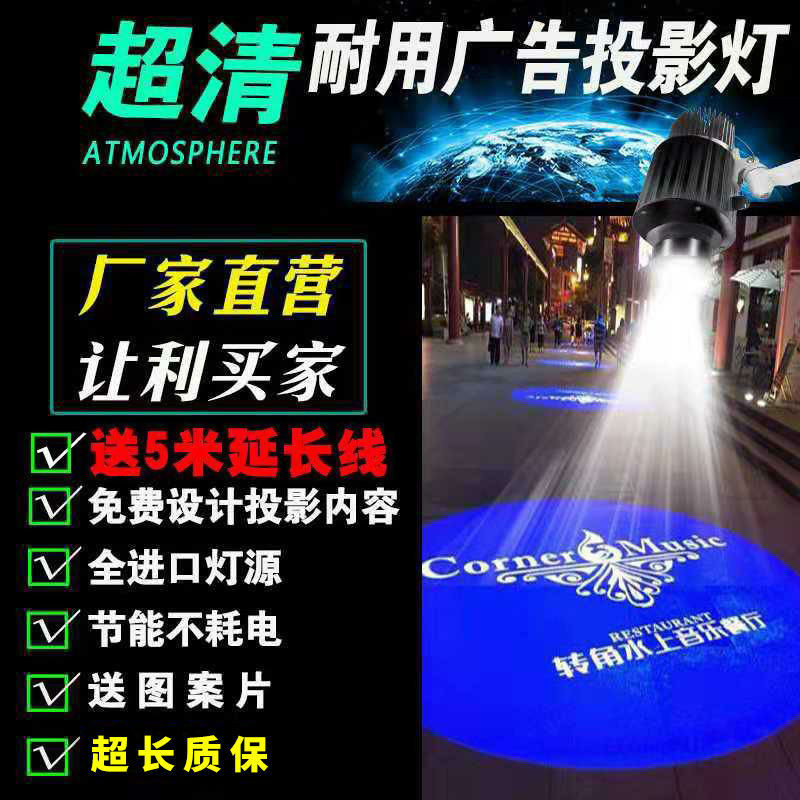 Advertising Projection Lamp Ground Text Pattern logo Projection Lamp ...