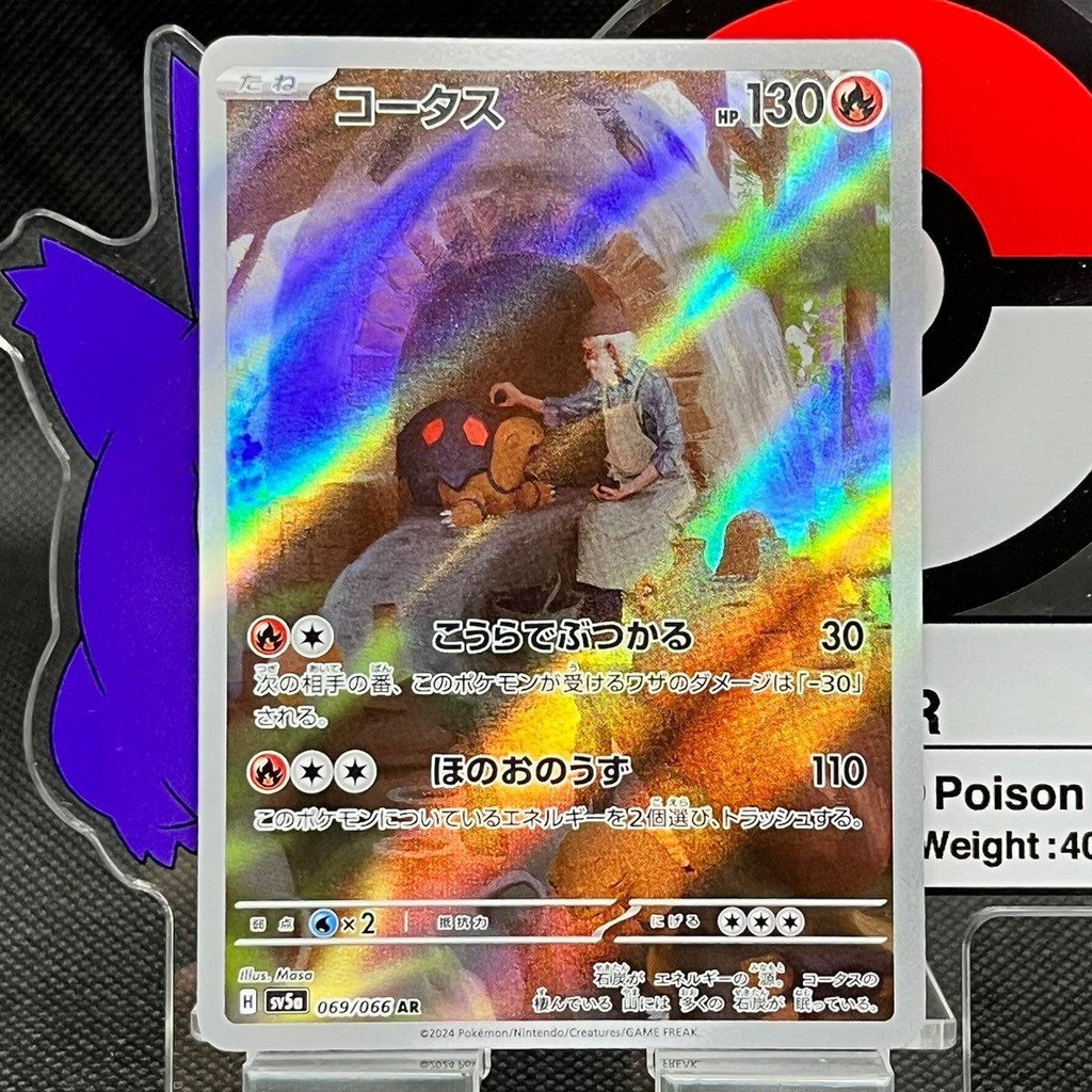 Torkoal AR 069/066 SV5a Crimson Haze Japanese Pokemon Card | Shopee Philippines