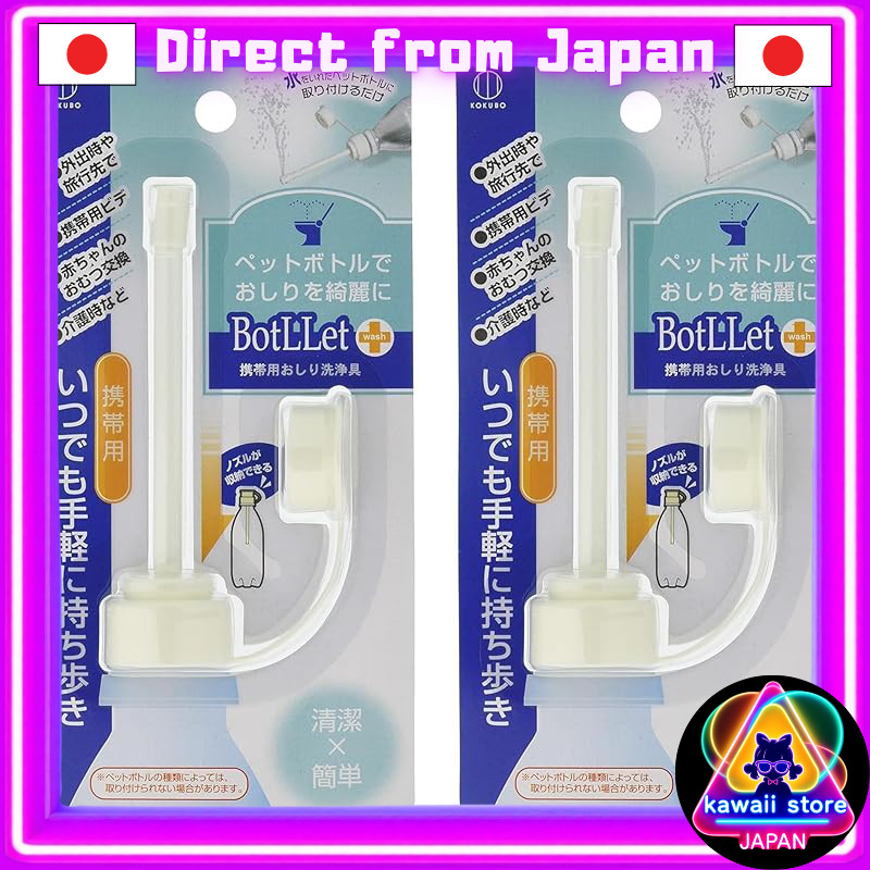 Portable Bidet for Cleaning Your Bottom × 2 | Washlet Simple Bidet, No ...