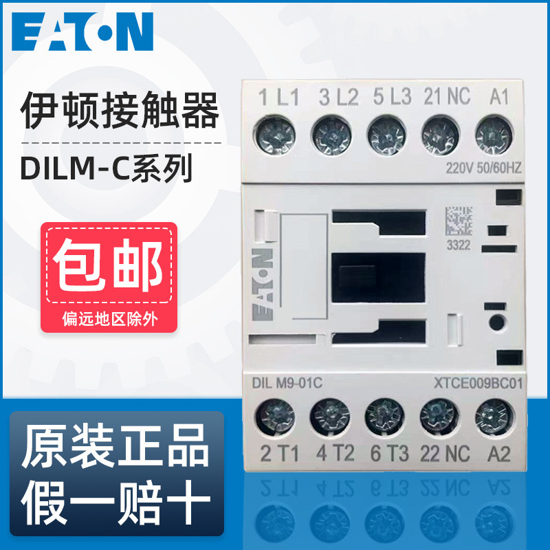 Giant Kone Elevator Brake Contactor DILM9-01C Eaton Muller DILM17/25/32 ...