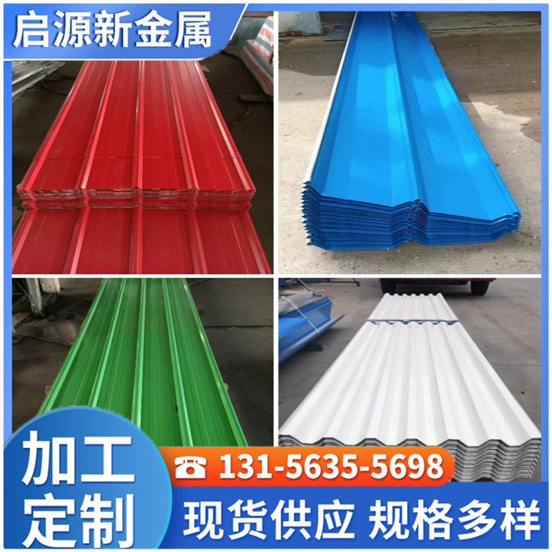 Baosteel Color Steel Plate Aluminized Zinc Aluminum Magnesium ...