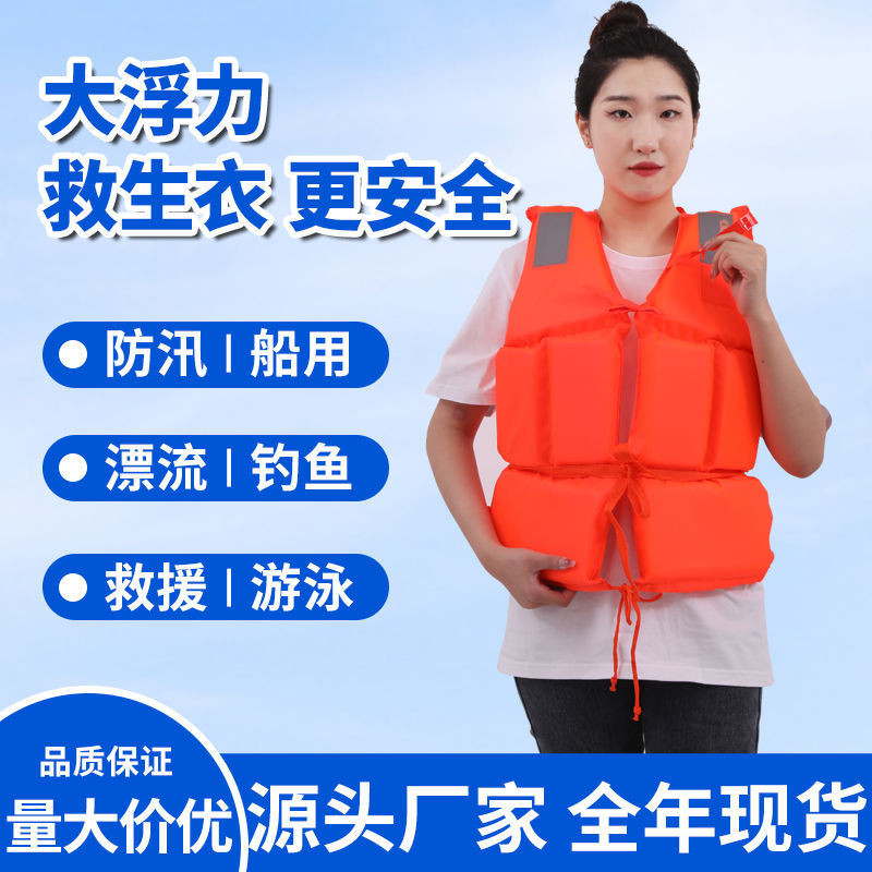 Life Jacket Adult Marine Large Buoyancy Portable Fishing Flood-Proof ...