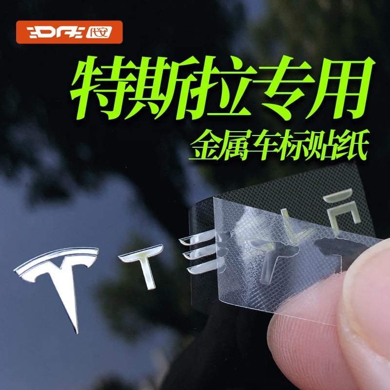 Tesla Model3 Decorative Sticker ModelY Car Sticker ModelX Metal Car ...