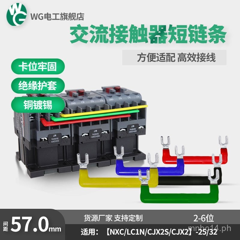 NXC-2510/3210Busbar contactor busbar CJX2-2510/3211Connection Strip ...
