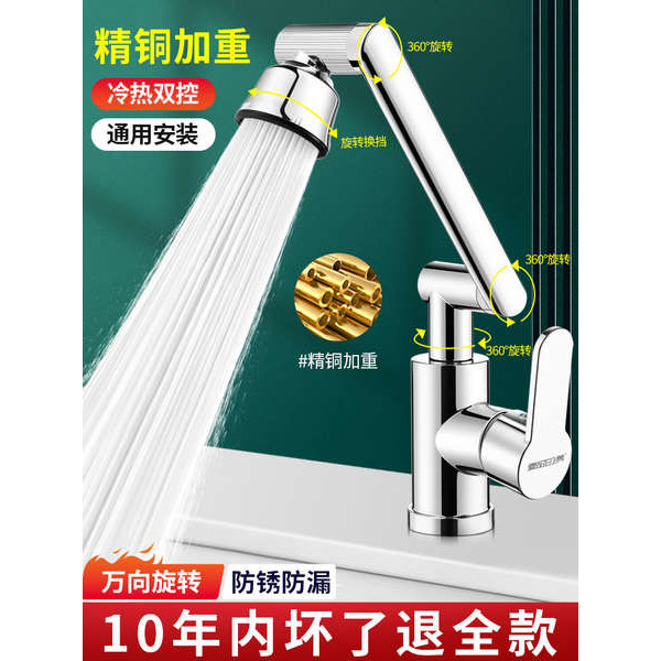 faucet with shower kitchen faucet faucet for kitchen sink Robotic Arm ...
