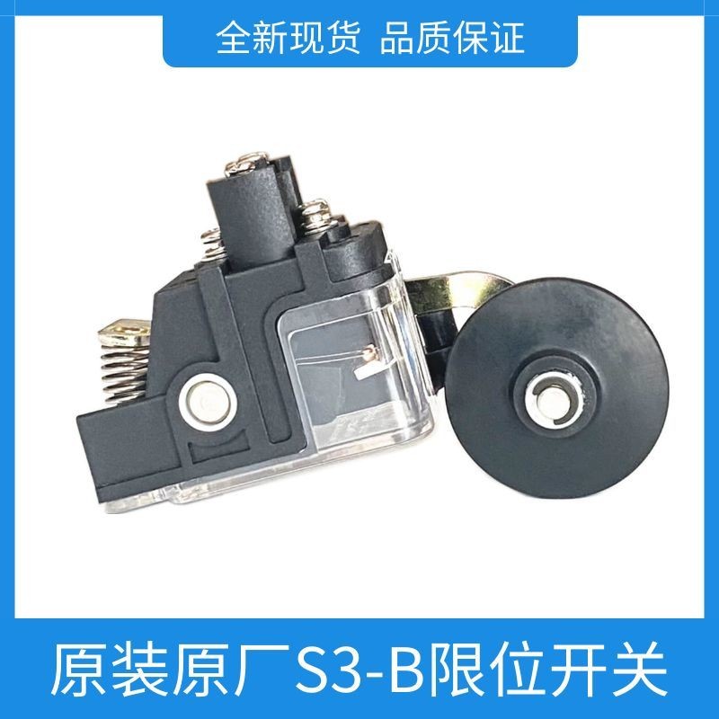 Hitachi Shanghai Mitsubishi Elevator Limit Switch S3-B Limit Switch Speed Change and Speed ...
