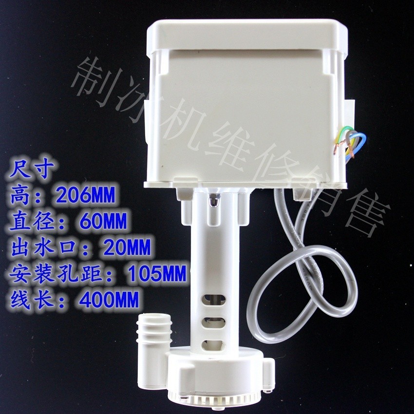 COD Manitowoc Flow Style Ice Maker Water Pump Motor Pump Imported Ice ...