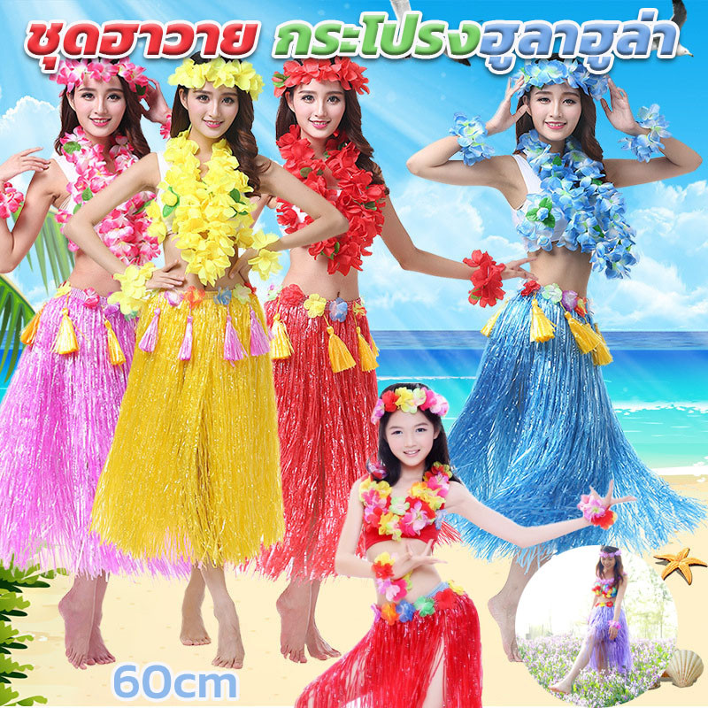 Hawaiian Costumes Hula Hoop Dress Skirt Beach Dance For Adults | Shopee ...