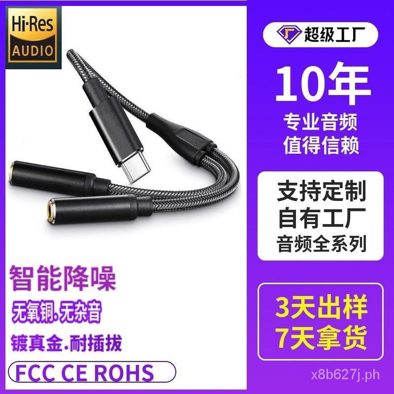 type-c Turn3.5mm Adapter cable USB-C Digital Kesheng News Audio Live ...