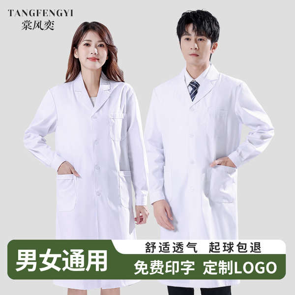 laboratory gown laboratory gown for students lab gown White coat unisex ...