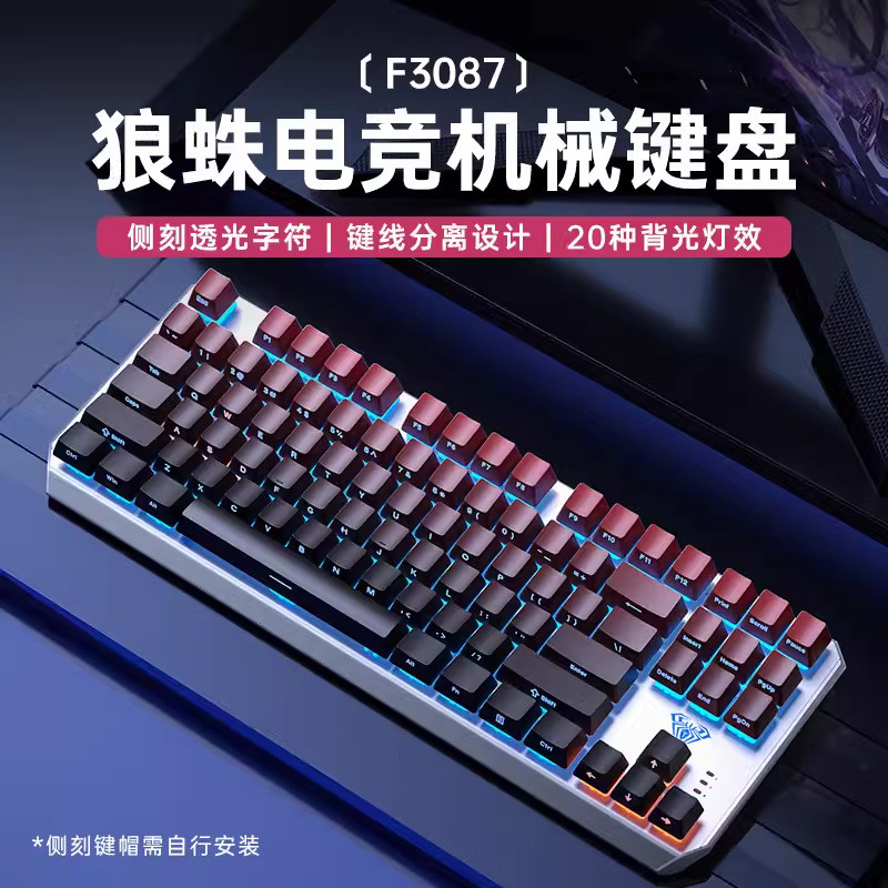 AULA Tarantula F3087 Keyclick mechanical keyboard87Key E-Sports ...