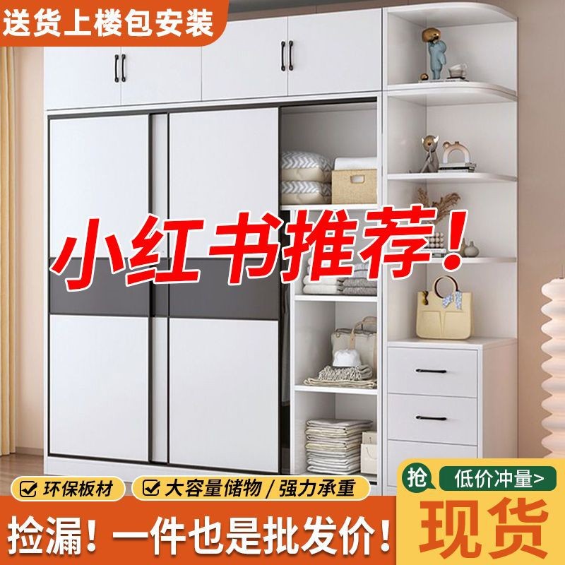 Wardrobe Home Bedroom Modern Minimalist Sliding Door Locker Rental Room ...