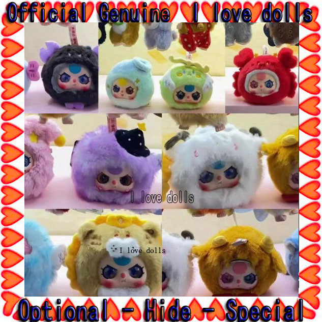 Three-year-old baby, twelve zodiac signs, plush series, limited edition ...