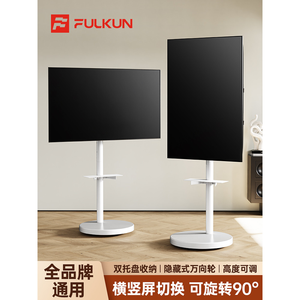 Fengkun TV Floor Stand with Wheels Monitor Live Streaming Mount Movable ...