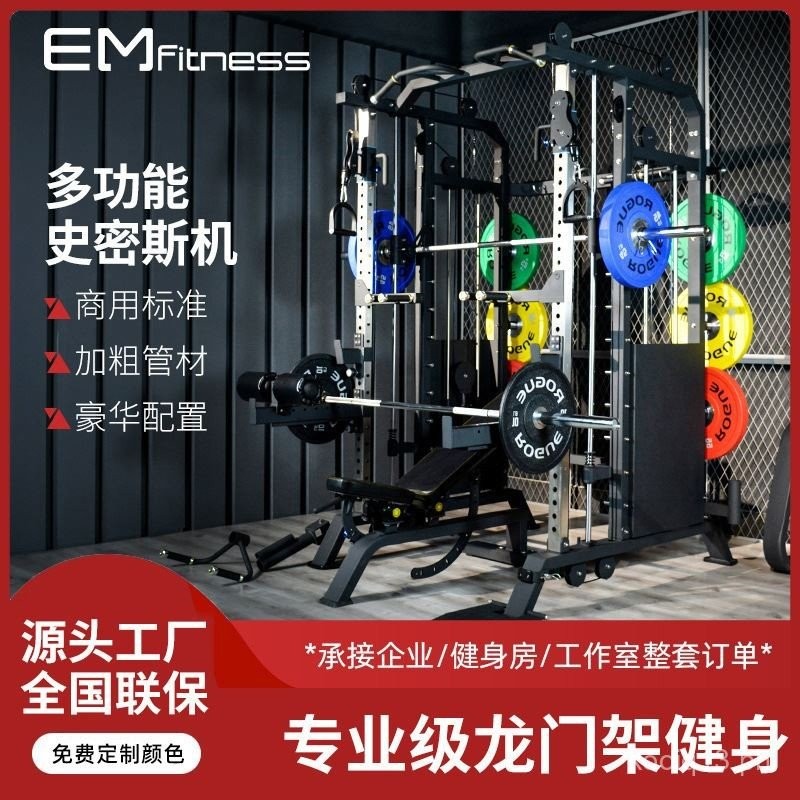 Yimai Home Smith Machine Squat Rack Comprehensive Training Device Bench ...