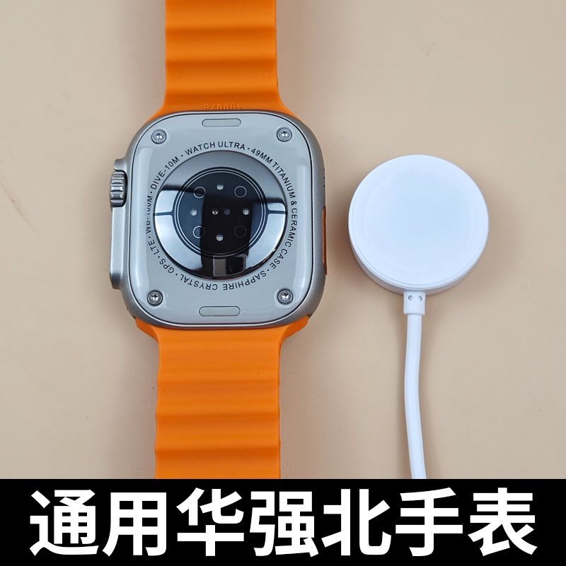 Huaqiangbei S8 Smart watch charger S8Ultrawatch8 Universal S7 Wireless ...