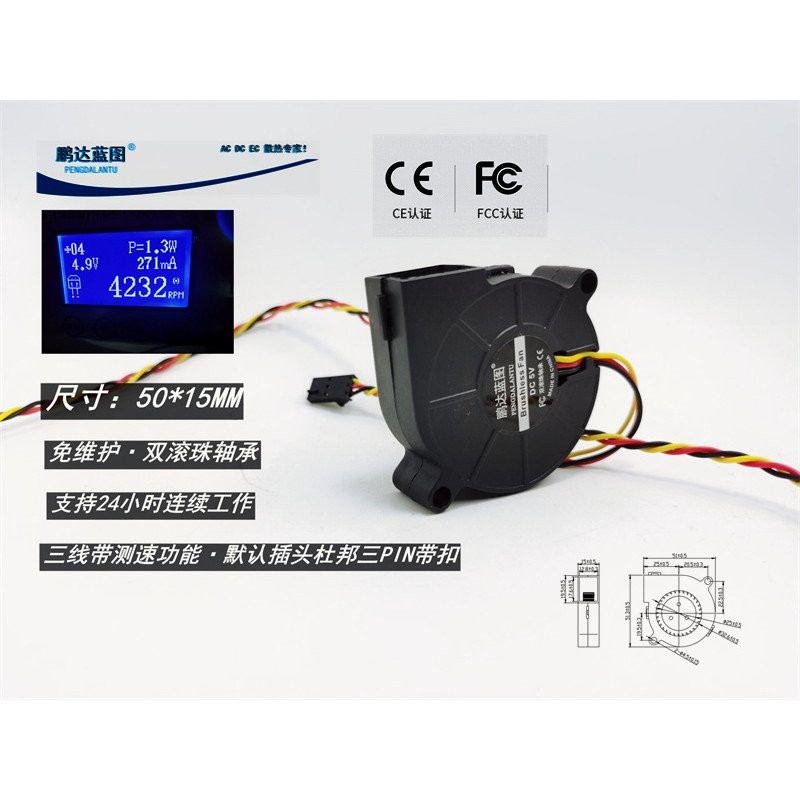 Brand New Pengda Blueprint5015Double Ball Bearing5V Turbine with Speed ...