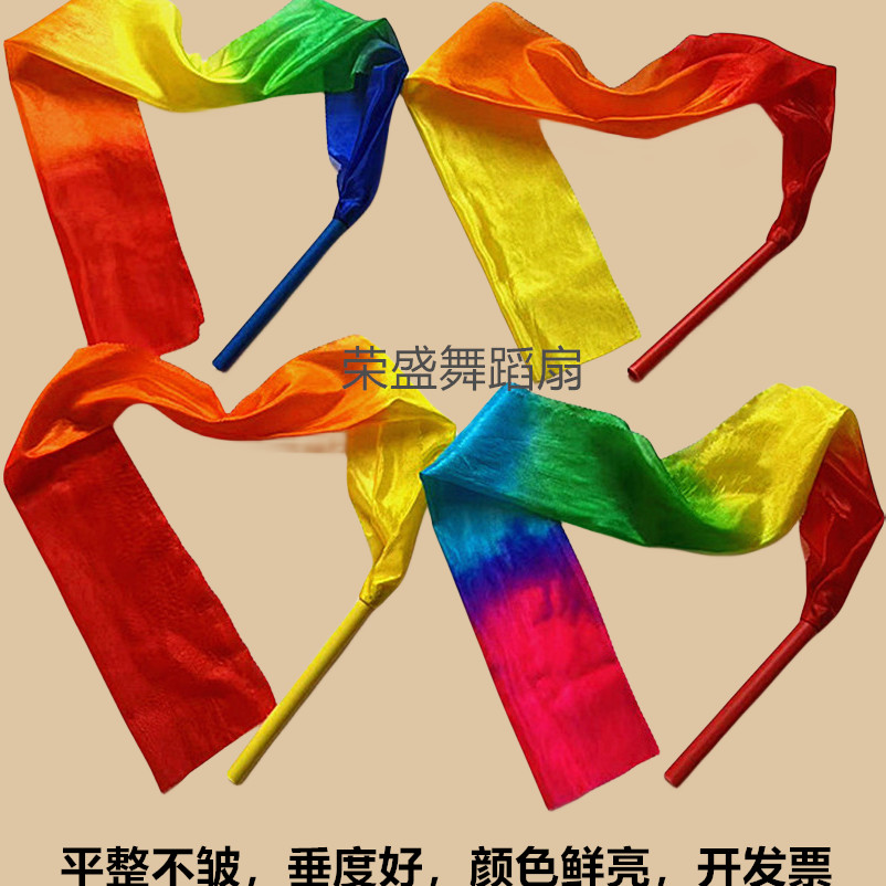 Ribbon Stick Colorful Silk Dance Body Silk Dancing Children Student ...